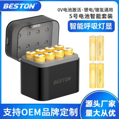 Beston佰仕通八槽5号充电电池AA锂电镍氢通用款充电器