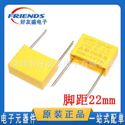 安规电容X2275V0.47uF470nF474K脚距22mm电容器