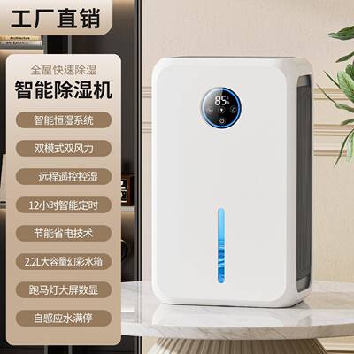 除湿机dehumidifier家用吸湿去潮湿神器空气净化器静音抽湿机