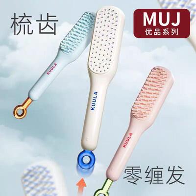 kuula 伸缩梳子一键清理气垫梳蓬松按摩梳女家用防静电顺髪气囊梳