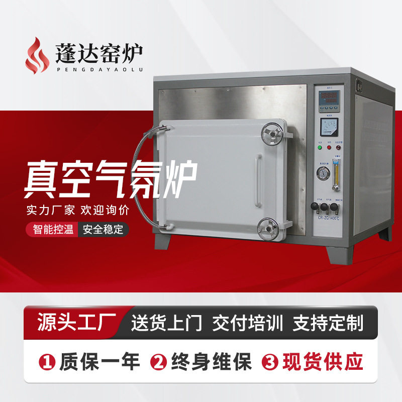蓬达窑炉智能控温高温管式气氛炉冶金真空气氛加热炉工业用1400℃