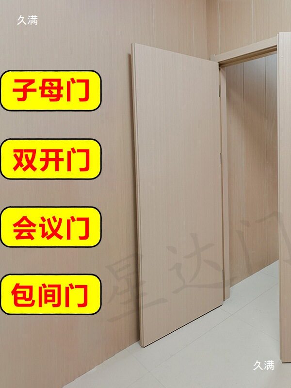 实木门门办公室子母门带亮双开门包厢室内对套装开门窗会议室其他