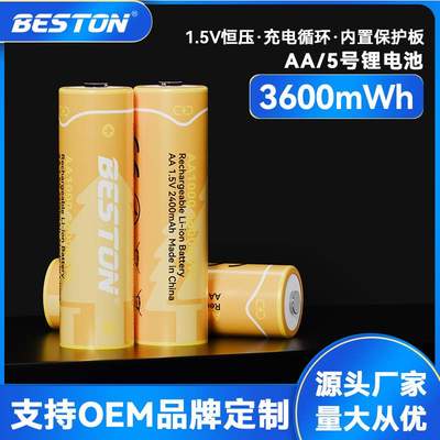 beston佰仕通 1.5V实容3600mWh门铃门锁麦克风USB5号充电锂电池