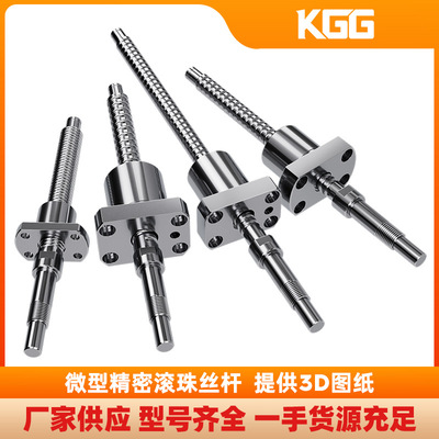 TBI同款KGG小型精密滚珠丝杆GSR0802.5TC-1.2微型滚珠丝杠厂家