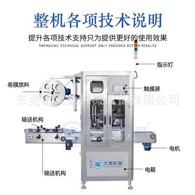 全自动电蒸速汽标热机高啤DB240酒瓶圆瓶套瓶身瓶口套膜热收缩厂