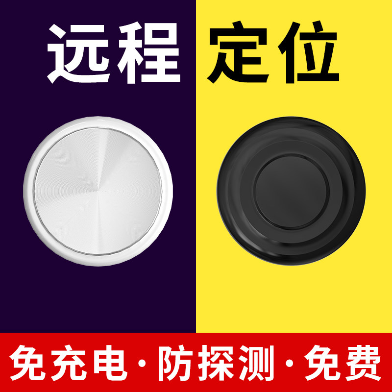 磁吸定位器gps免充电动自行车载防盗汽车防丢失定卫仪器手机无线追跟踪定为器宠物神器适用于airtag