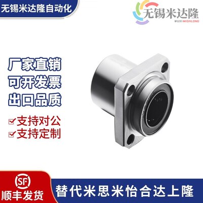 速发KDL嵌入方法兰直线轴承型KD-6 8 10 12 16 20 25 0 5 40 50