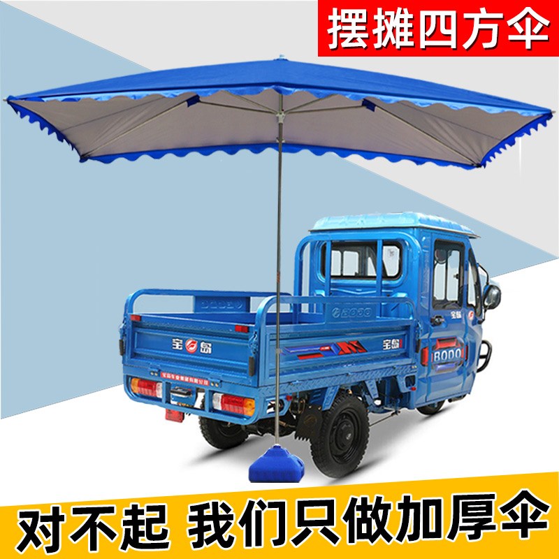四方伞户外摆摊出摊n专用大伞遮阳伞大型太阳伞雨棚庭院伞商用折