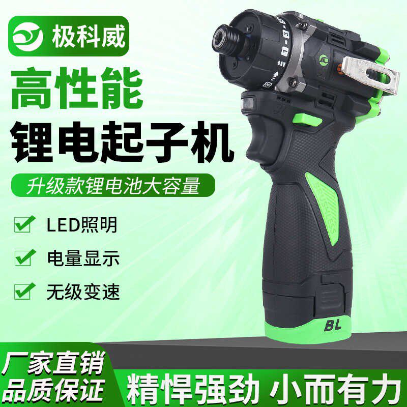 极科威无刷锂g电起子机多功能家用电动螺丝刀电钻充电螺丝批电起