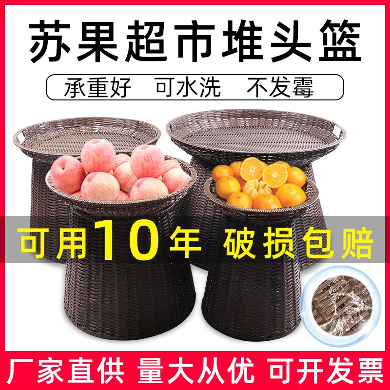 超市果蔬货架柳筐编织竹编篮x水果堆头篮货架展示陈列筐藤编蔬菜