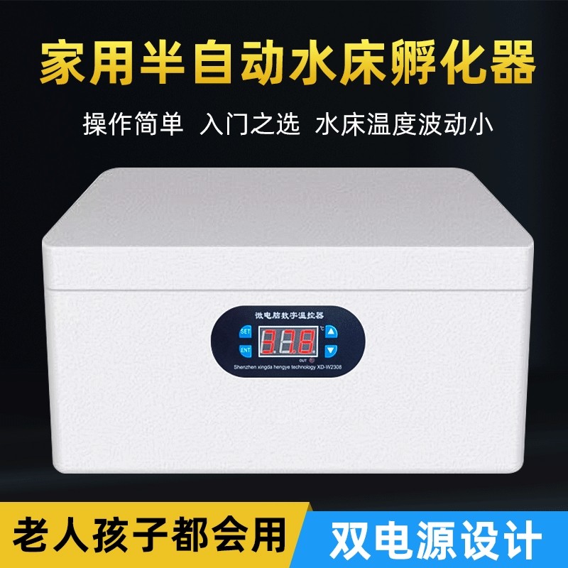 智能孵化器小型家用水床孵化机半自动鸡鸭鹅鸽R蛋保温箱孵蛋器教
