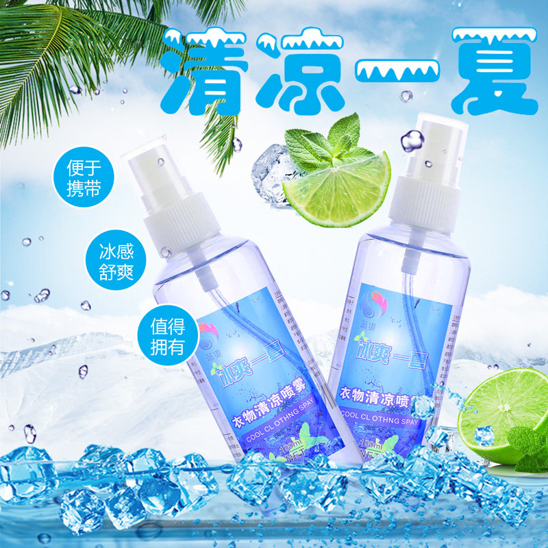 降温神器清凉喷雾夏日夏季夏天z冰凉随身制冷学生军训防暑户外避