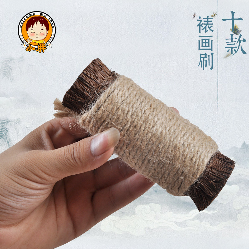 好货装裱拓款刷篆刻棕老虎棕刷手工裱画刷鬃刷拓片刷羊毛猪鬃排刷