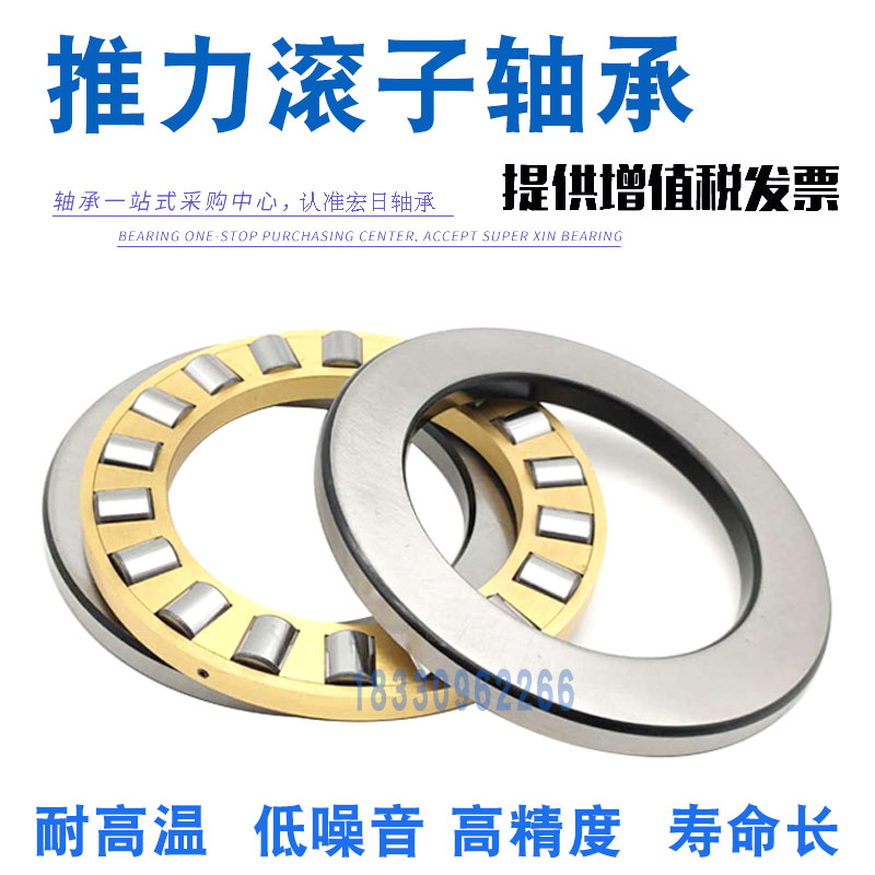 好货哈尔滨平面推力圆柱滚子轴承9124 9126 9128 9130 9134 9136