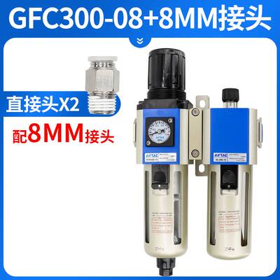 好货气源处理器二联件GFC200/300/400调压过滤空压机油水分离器
