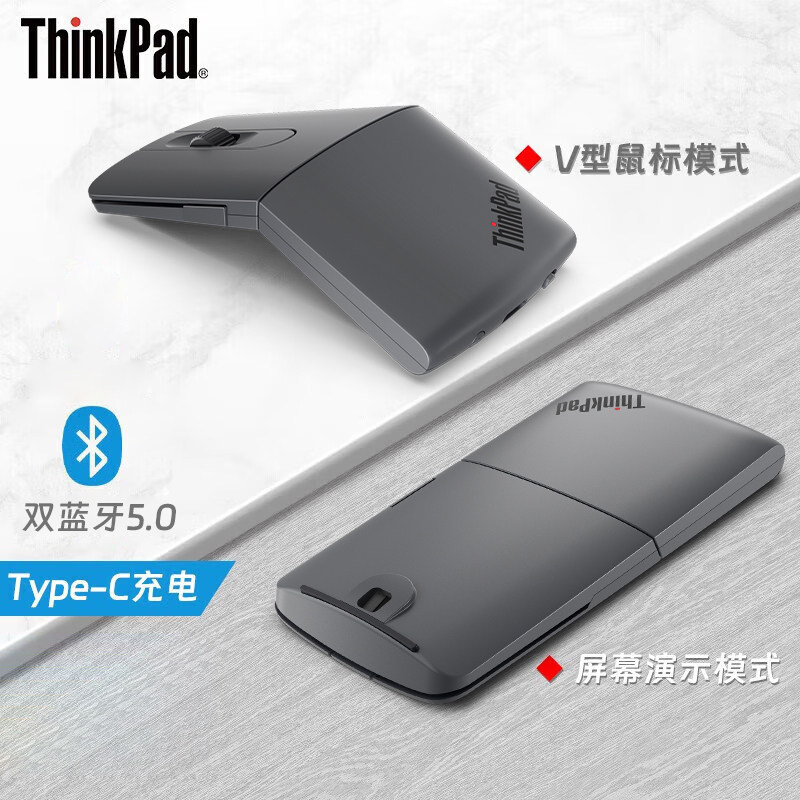 联想ThinkPad 3D触控无线蓝牙双模鼠标 X1薄可充电带PPT翻页功能