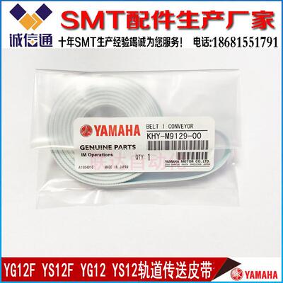 KHY-M9129-00 KHY-M9129-01 YG12/12F YS12/12F 轨道传输皮带
