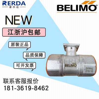 BELIMO搏力谋R212AC水管管道螺纹铜电动二通调节球阀4分DN15