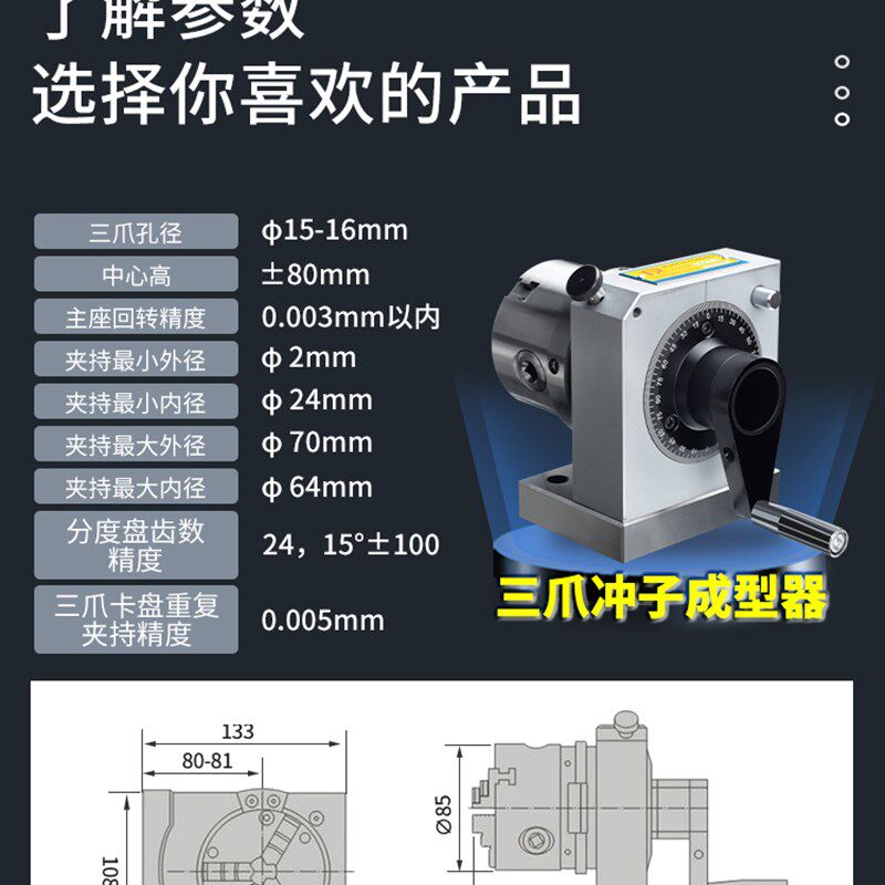 好货台湾高精密三爪冲子成型器单向双向成型器ER32筒夹冲子机研磨