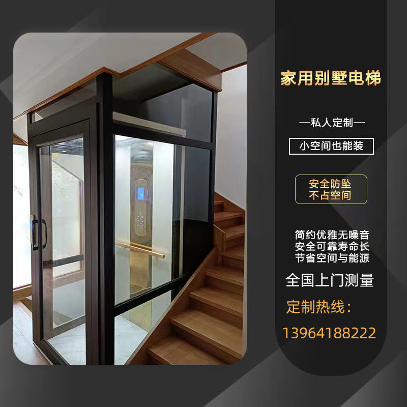 好货家用电梯别墅二三层室内玻璃小型液压升降台家庭简易复式阁楼