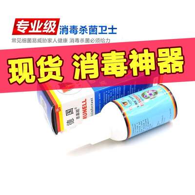 Liquid Germany from vagina mouth spray hand sanitizer skin