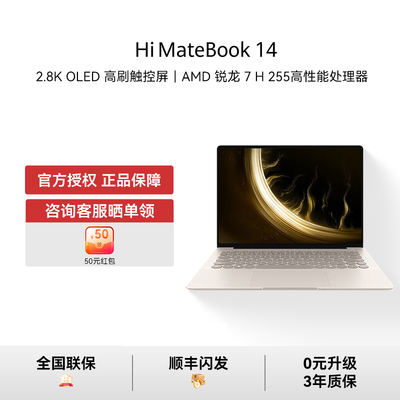【咨询领大额红包+晒单享好礼】WIKO鸿蒙智选笔记本电脑Hi MateBook 14锐龙200轻薄本办公官方正品25年新款