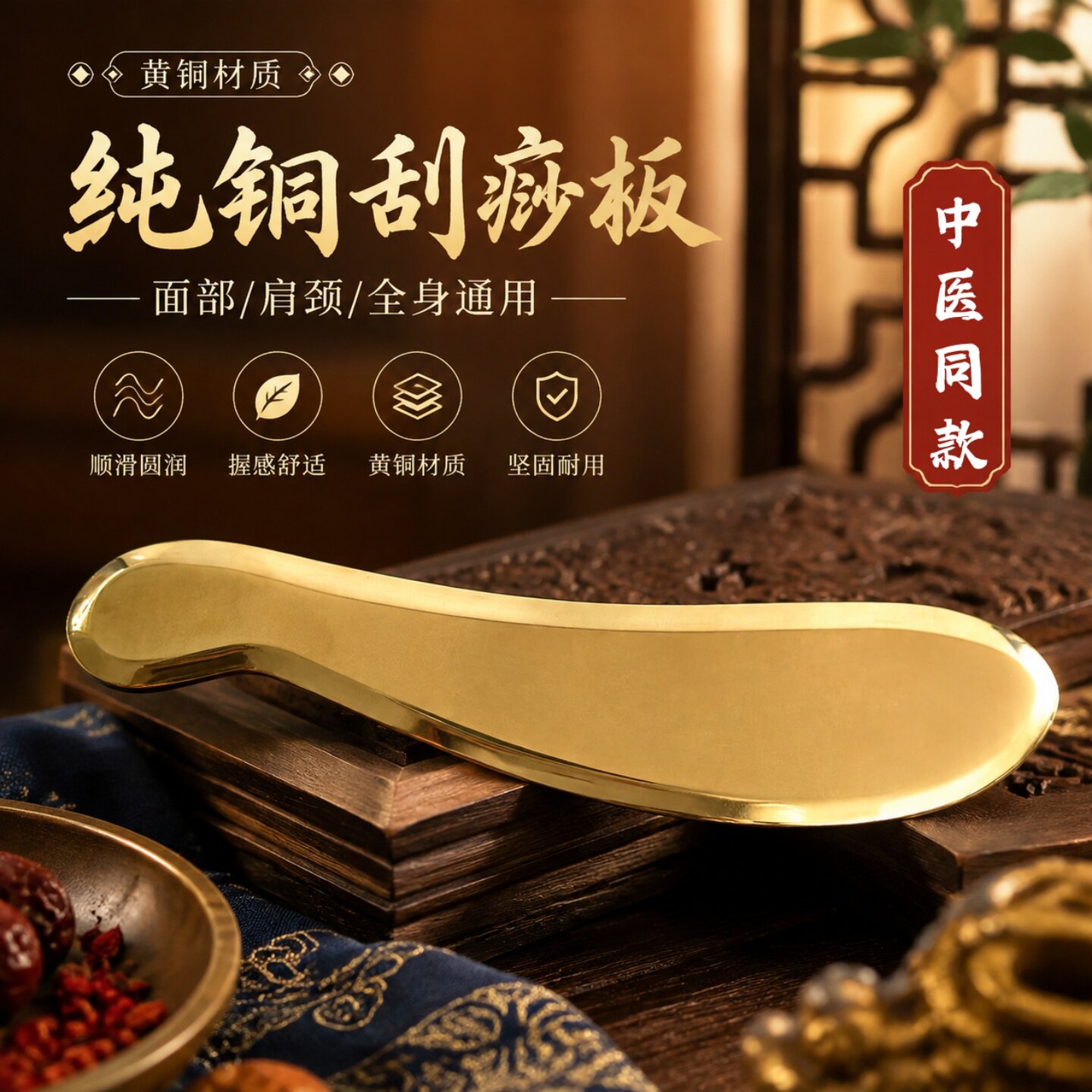 芈冉堂黄铜刮痧板纯铜面部李氏肩颈全身通用虎符铜砭专用砭法神器
