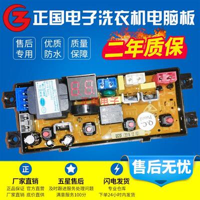 极速适用於摩尔全自动洗衣机XQB60-2155主机板主版HF-MR401D-X