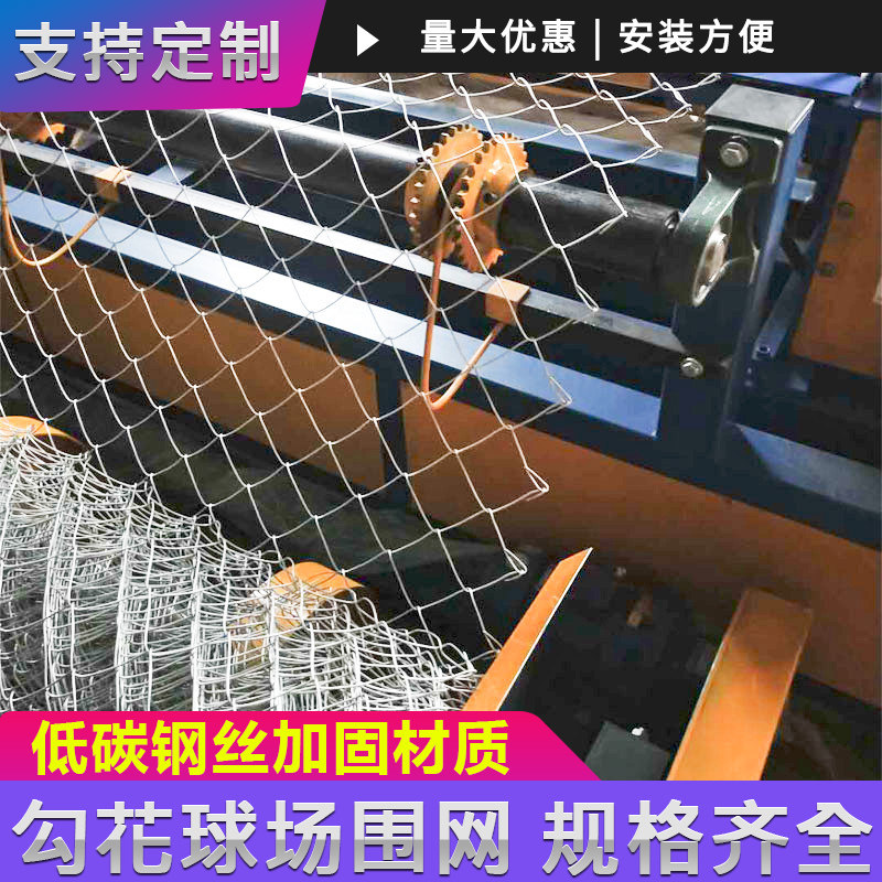 好货勾花网包塑养殖大孔体育场围网菱形防盗网防护镀锌户外护栏网