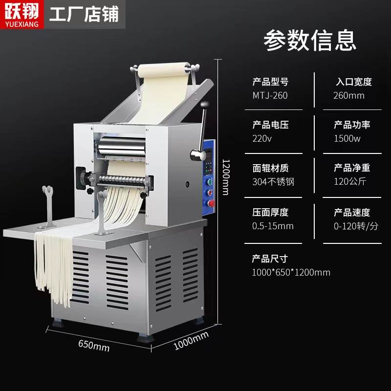 静音高速压面机商用全自动不锈钢面条机大型多功能切面揉面一体机