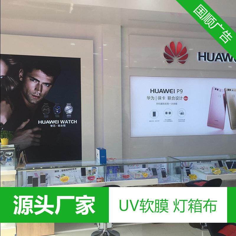 uv软膜灯布高清喷绘灯片刀刮布3p布卡布灯箱天花吊顶画面打印刷