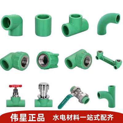 OA5MPPR水管配件接头内牙弯头直接三通4分/6分20/25暗装绿色