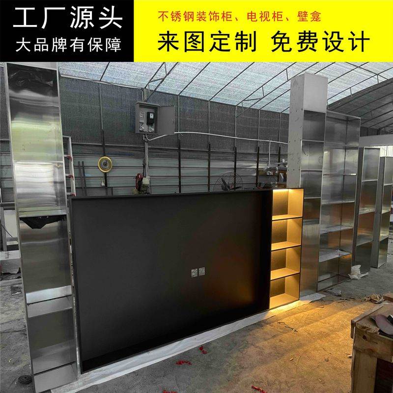 定制不锈钢电视机壁龛装饰柜嵌入式置物柜背景墙展示柜
