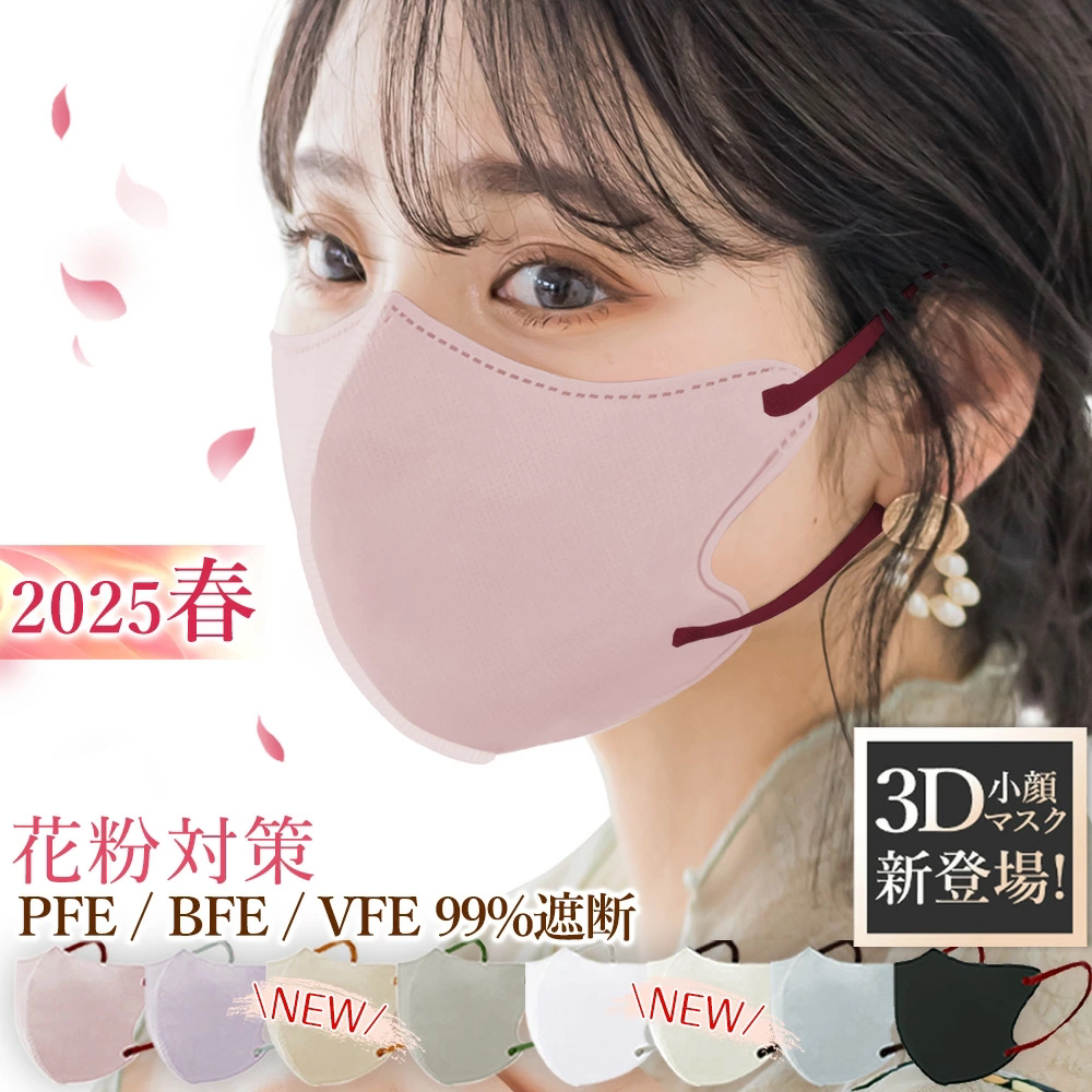 日本MASCLUB MASK丨小脸瘦脸专属丨3D立体口罩拼色美颜防飞沫脱妆