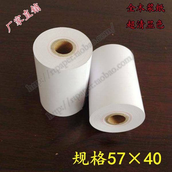 50卷 热敏收银打印纸 57*40 热敏打印纸K 57 38 外卖机热敏纸