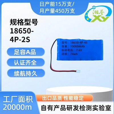 7.4V16850-4P-2S锂电池组10000mah电动工具电池户外储能电池