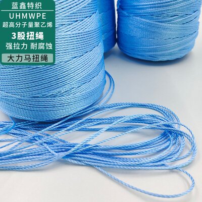 湖蓝色超高分子扭绳1mm1.3mm1.5mm1.8mm高强大力马麻花绳UHMWPE扭