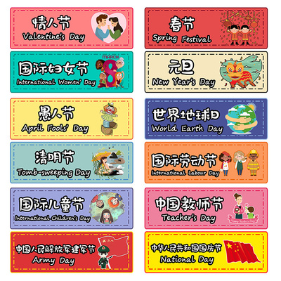 Festivals中西方节日节庆 中英文双语卡片主题墙装饰闪卡英语教具