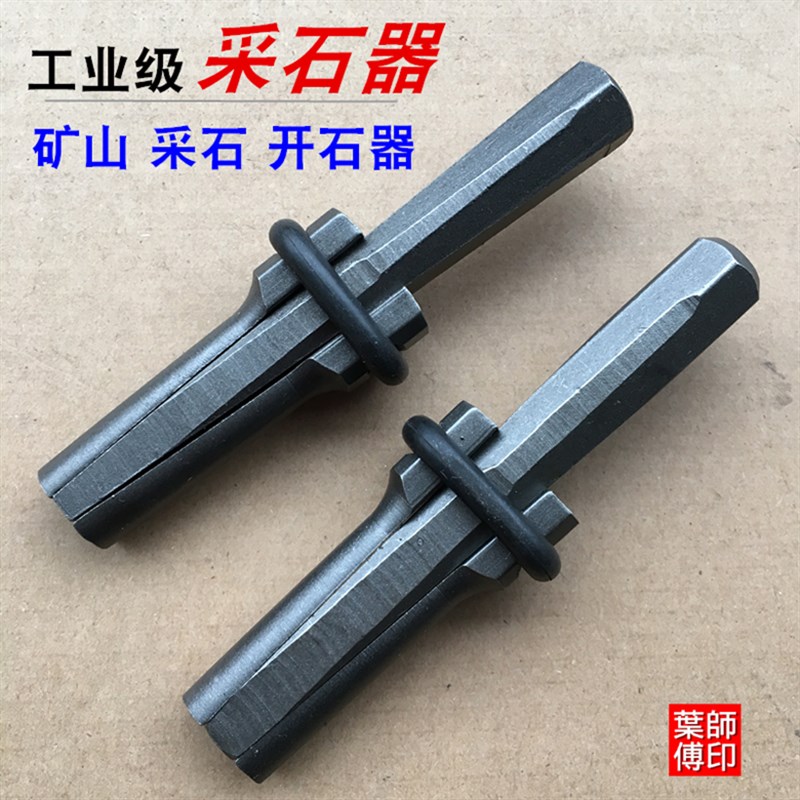 好货石雕工具开山采石劈石器石工凿打石头凿夹片蟹楔子开石器破石