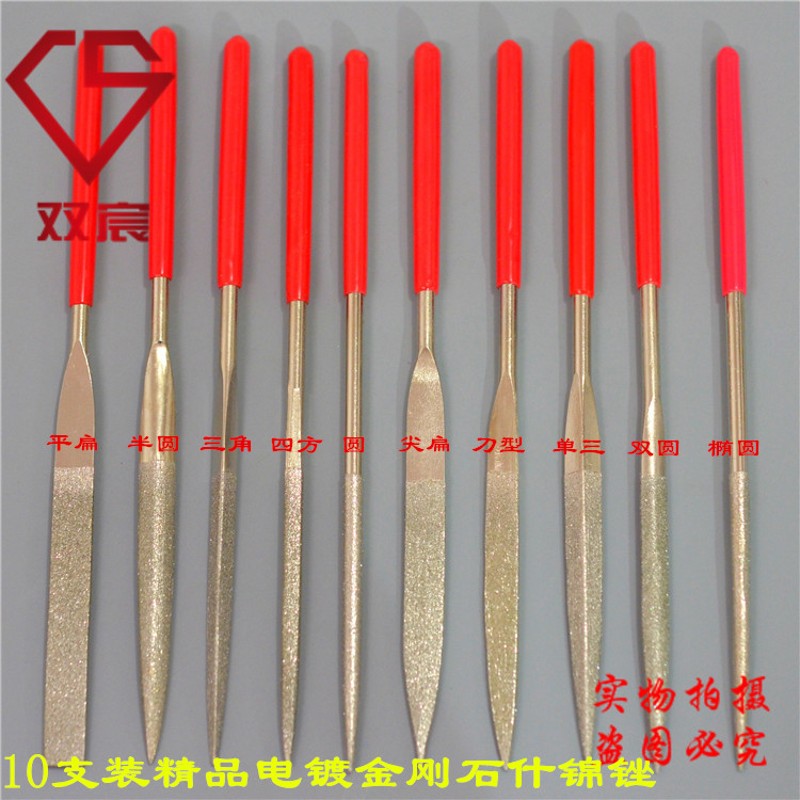 好货热卖高品质金刚石锉电镀金刚石组合锉模具五金磨去毛刺工具锉
