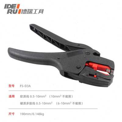 好货新品德瑞工具FShD3A 剪剥一体自动剥线钳多功能快速剥皮钳子