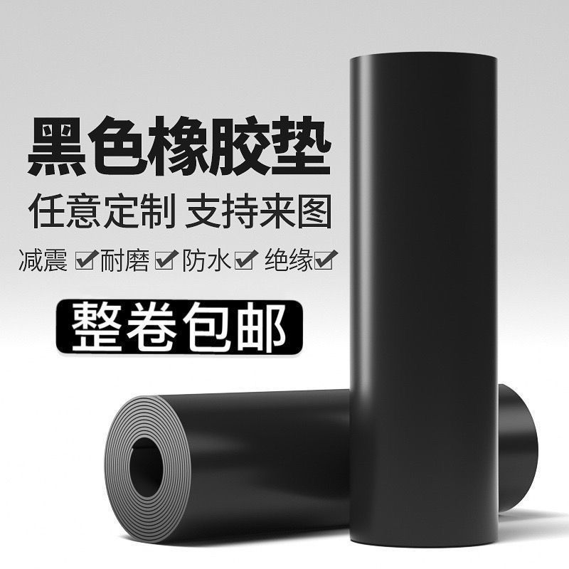 好货黑色厚绝缘垫胶板高压5mm绝缘胶垫kv地毯10胶皮橡胶板V配电室