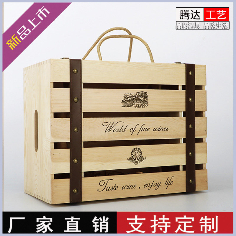 好货红酒盒木盒子六支木箱包装礼盒6支装实木红酒盒子葡萄酒盒红