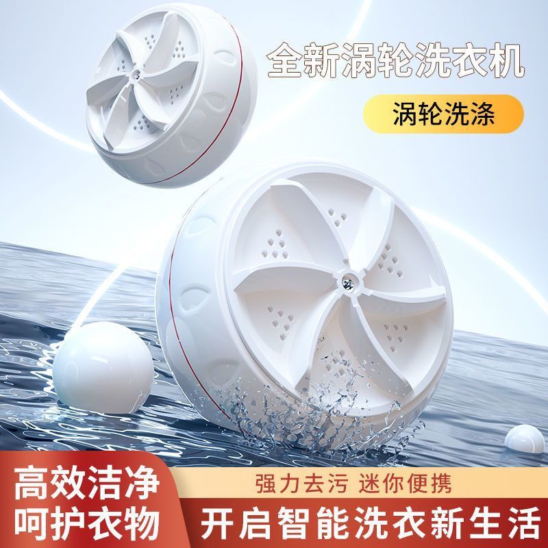 好货超声波迷你洗衣机全自动涡轮便携宿舍清洗机小型水桶内衣神器