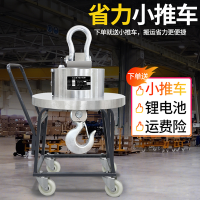 极速耐高温无线打印电子吊秤30吨冶炼厂吊磅吊钩称10吨行车秤20T