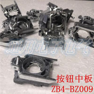 XB4按钮开关中板 ZB4BZ009铝合金固定支架 ZB4-BZ009金属框