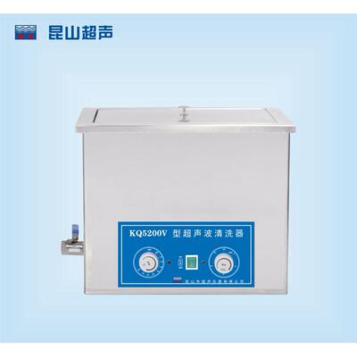昆山舒美KQ5200V超声波清洗机/13L/40KHZ/室温-80℃/超声功率200W