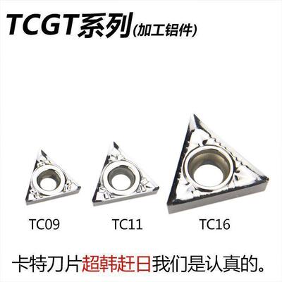 数控铝用刀片TCGT110204车床内孔外圆铝件专用刀片单面三角型刀粒