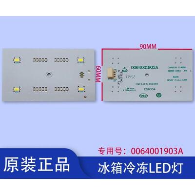 适用海尔冰箱冷藏灯LED灯0064001903A冷冻室发光照明灯条灯板原装