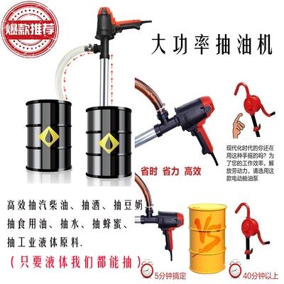 好货摩谊加油机电动米油泵抽油器软管铝管泵220v铝合金不锈钢管柴